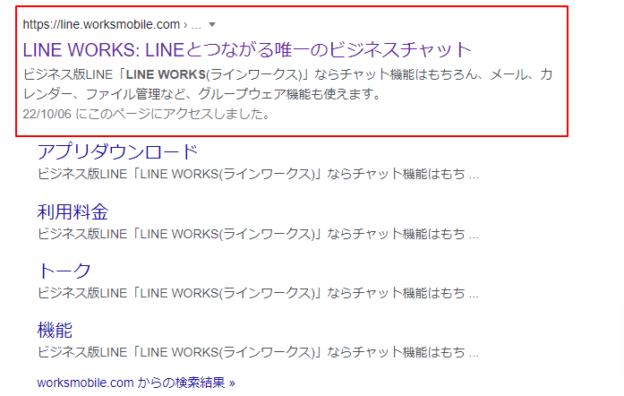 LINEWorks登録方法 | STEP