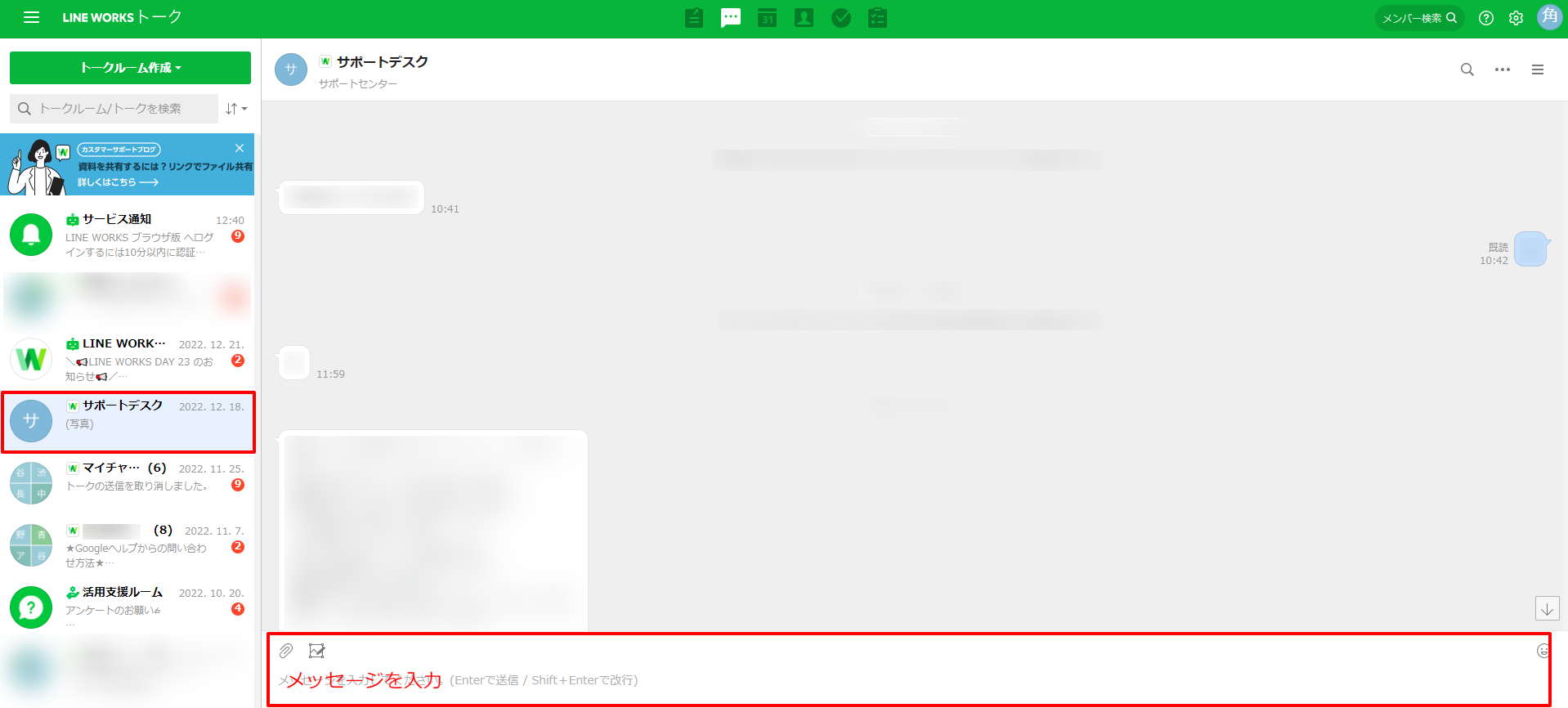 LINEWorks登録方法 | STEP