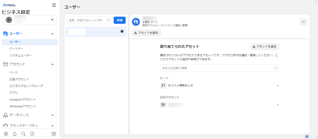 STEP4-facebook広告アカウント作成 | STEP